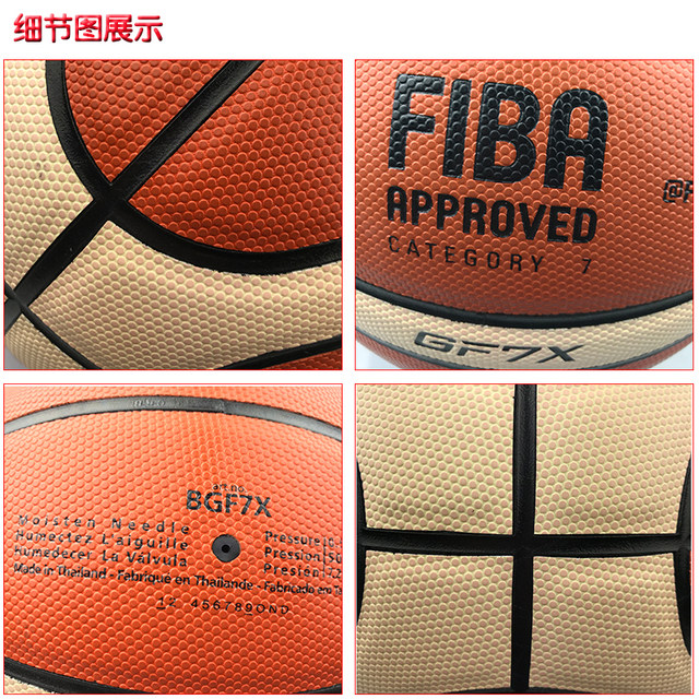 Moteng GG7X basketball No. 7 4500 adult GM7X game training 3800 Moteng ...