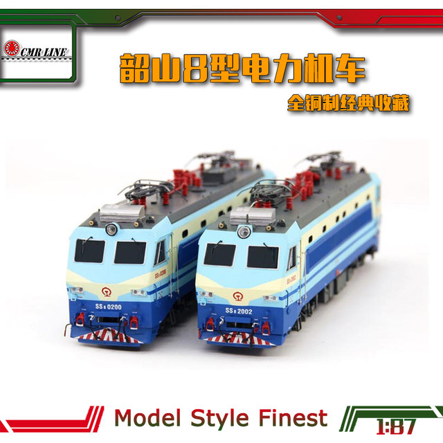 1/87 China Railway Shaoshan SS8 electric locomotive simulation copper car train model HO scale ...