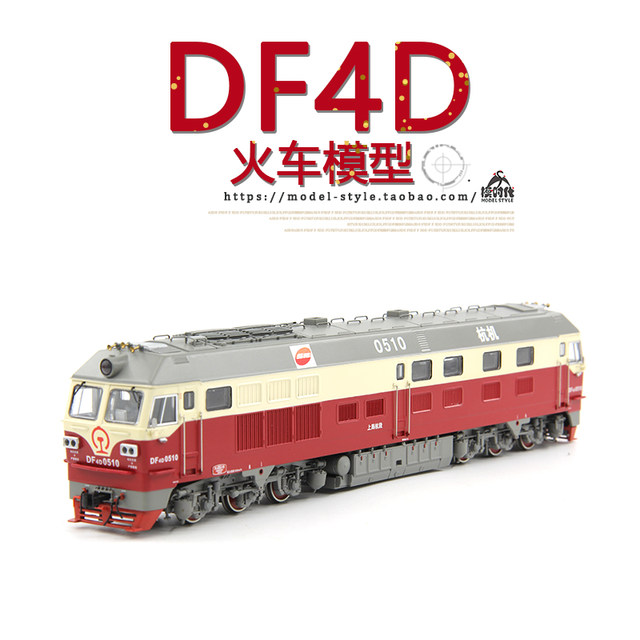 MTC China Railway Dongfeng DF4D diesel locomotive on the Shanhanghang ...