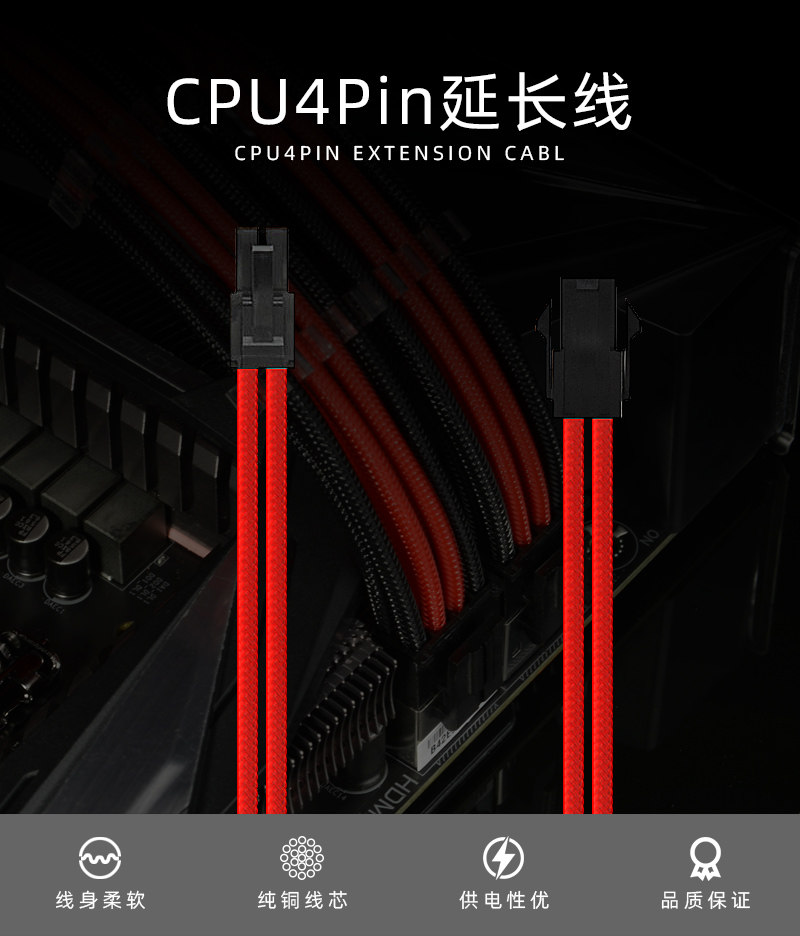 Desktop CPU 4Pin Extension Cable - Motherboard Connector Package | Line ...