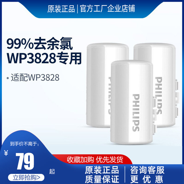 Philips water purifier faucet wp3828 filter original filter WP3928 ...