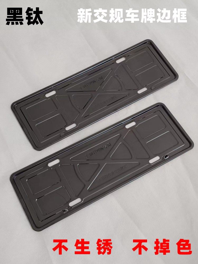 Blue Plate License Plate Frame for Cars