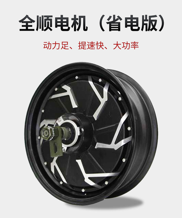 Electric motorcycle modification accessories 12 -inch 1500W2000W3000W ...