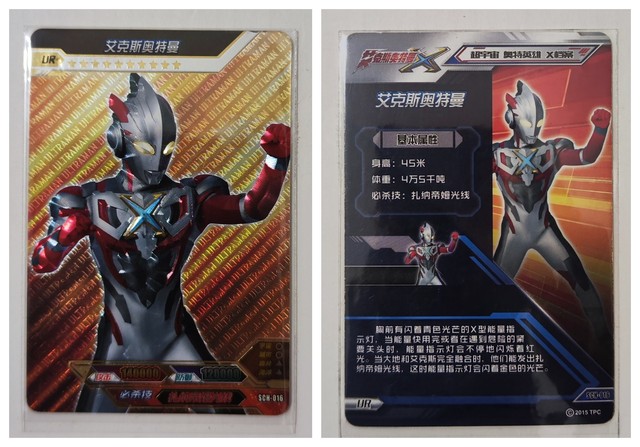 Out-of-print Ultraman card Pujin Double Star ur Legendary Gold and ...