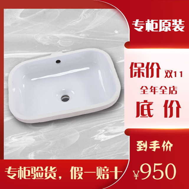 German Duravit basin washbasin 045748 Happy D under-counter basin ...