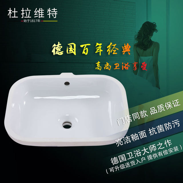 German Duravit basin washbasin 045748 Happy D under-counter basin ...