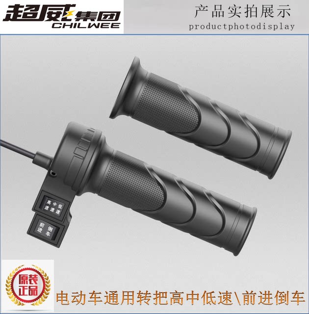 Electric car high, medium and low forward reversing speed rotating ...