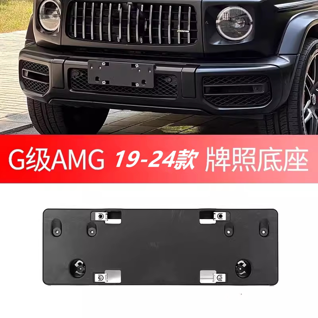 Suitable for Korean version G63AMG license plate plate Mercedes-Benz ...