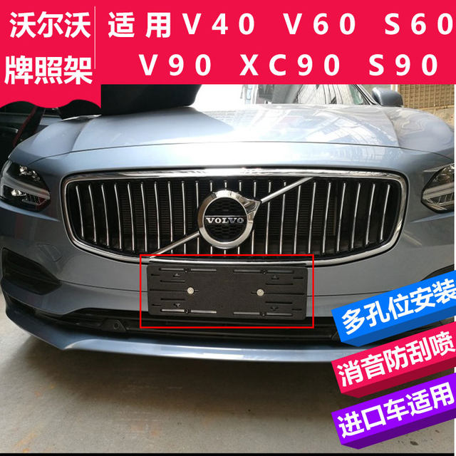 US standard Volvo XC90 conversion rack license plate tray imported ...