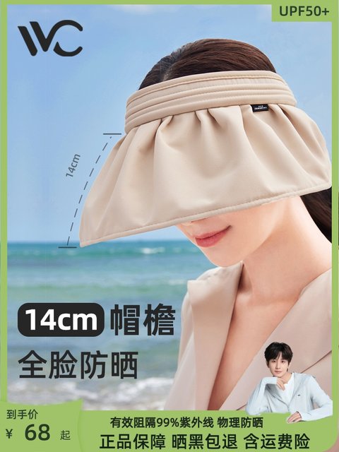 VVC under the shell empty roof sun protection hat women's ultraviolet sun protection hat covers ...