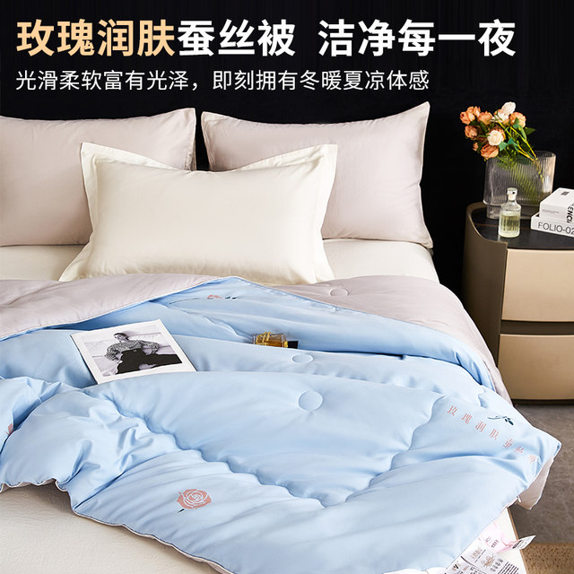 Yaru A cotton rose moisturizing silk was thickened by super soft spring ...