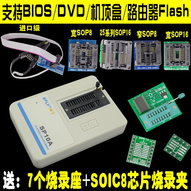 Shuofei Burning Machine Programmer SP10-A SP8-B SP8-FX SP20B SP16-FX SP20PX
