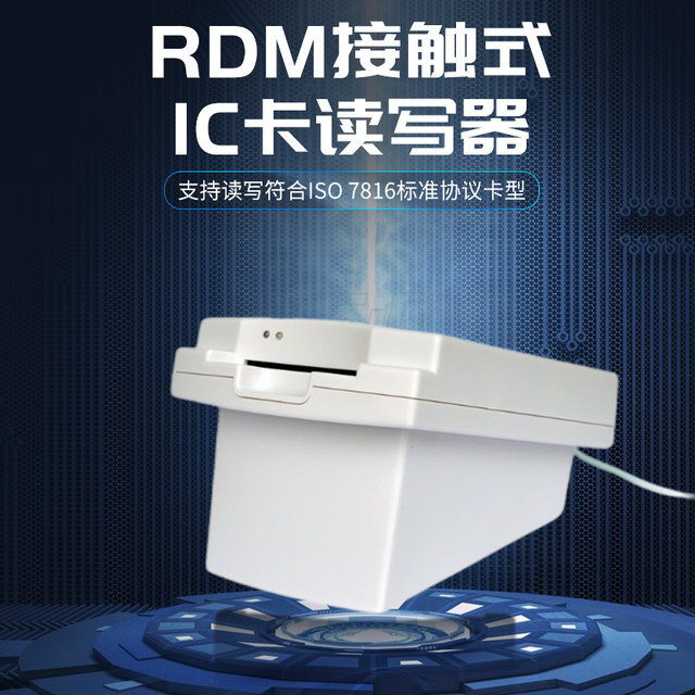 RDM contact serial port ic card reader 4428 card USB medical insurance ...