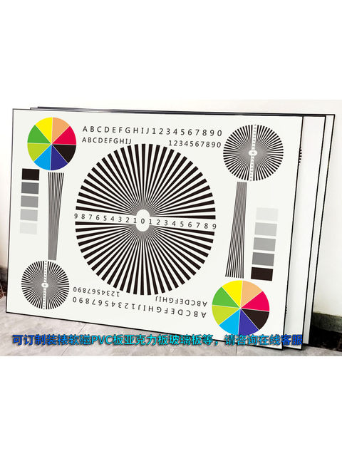 Legan focus test card monitoring camera test map Focus on the original ...