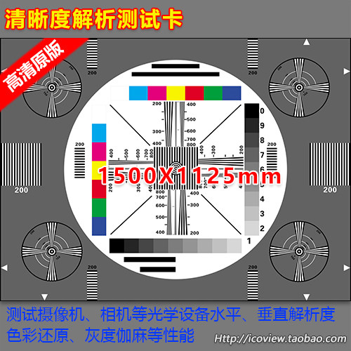 CCD line number test card monitoring camera resolution test picture ...