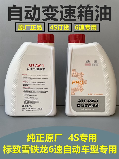 Suitable for Peugeot 408 Citroen C5 508 C4L 3008 4008 Automatic ...
