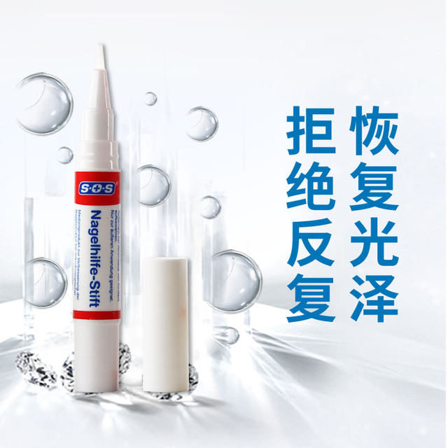 German SOS nail pen to brighten nails, special antibacterial liquid ...