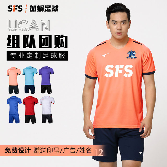 SFS Ruke genuine personalized custom team jersey team football uniform ...