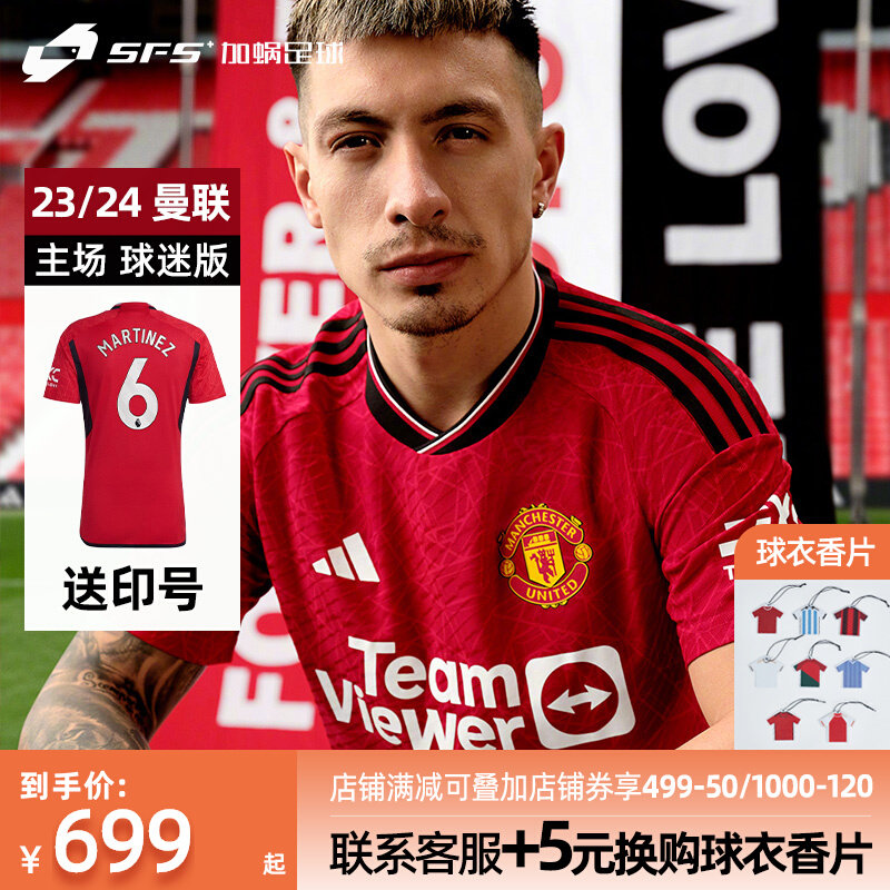 Sfs adidas 23/24 manchester united home jersey | Κοντομάνικη Στολή ...