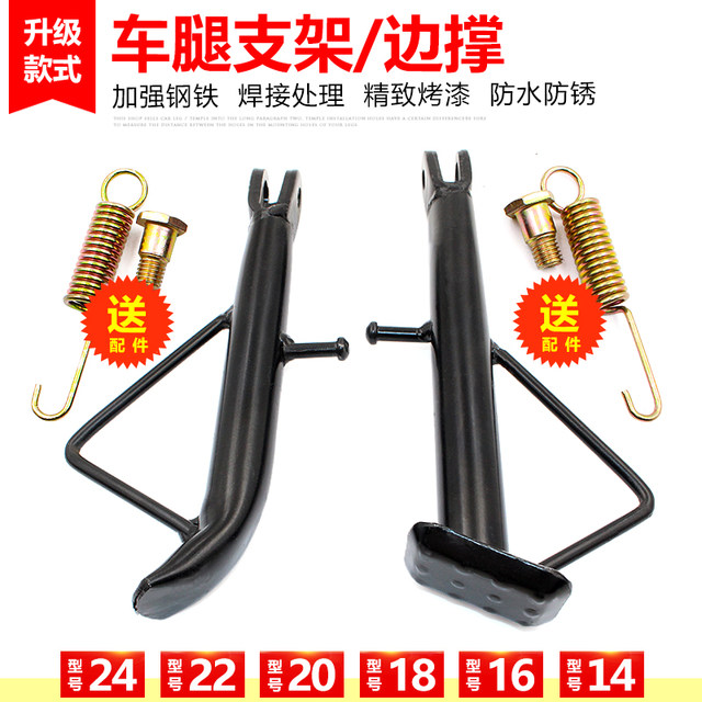 Electric vehicle single support/motorcycle single support side support ...