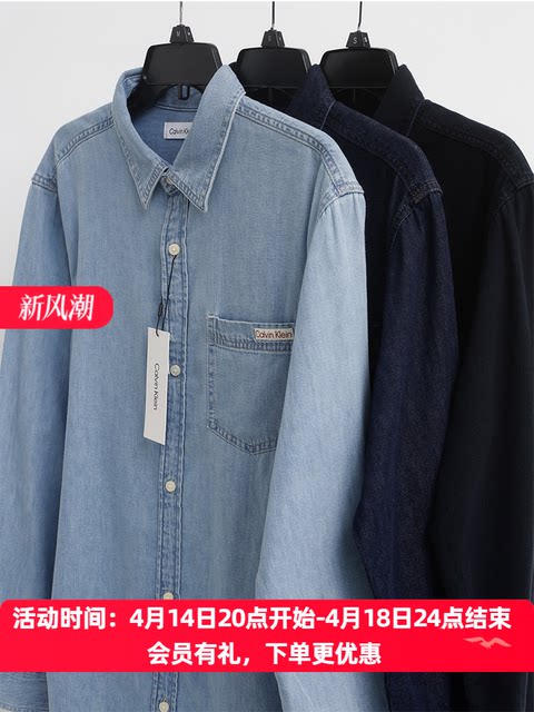 Atong Cow Society Calvin Klein Simple Solid Color Loose Denim Shirt Men ...