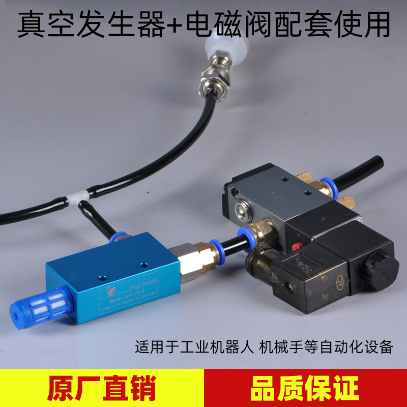 Vakuumgenerator mit großem durchfluss, industriell ev-10 15 20 25 30r ...