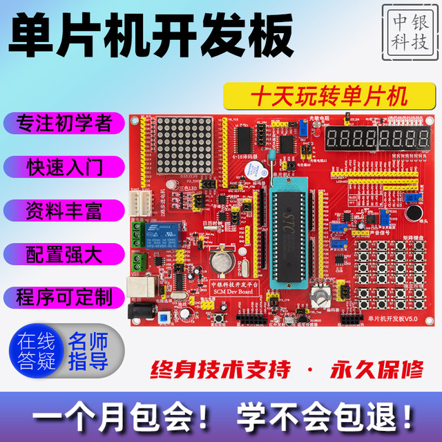 51/AVR microcontroller development board learning board experiment ...