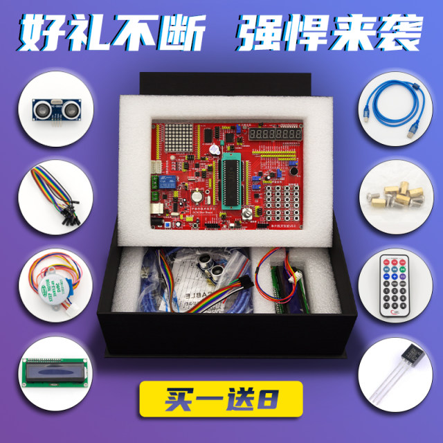 51/AVR microcontroller development board learning board experiment board STC89c52RC IoT DIY kit