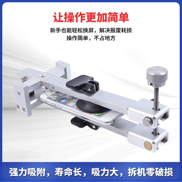 wolve Apple tablet phone screen repair LCD separation suction cup ...