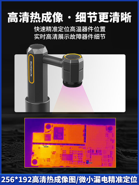 Langchi Four Generations Shortcam Lite infrared thermal imaging ...