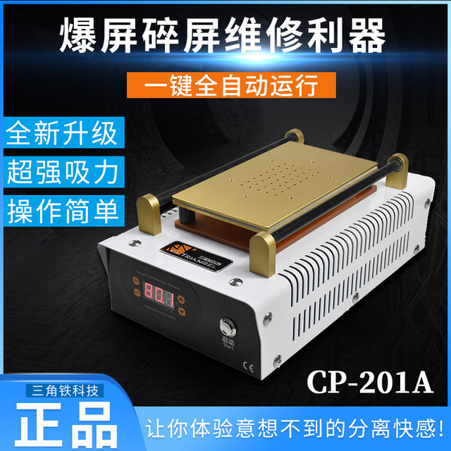 Triangular iron phone screen separation machine LCD screen disassembly ...