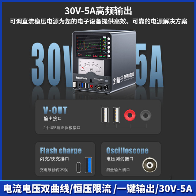 TBK217 curved DC regulated power supply 30V5A mobile phone computer motherboard repair constant ...