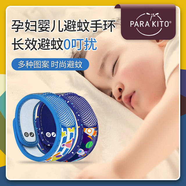 French Parakito mosquito repellent bracelet replaces chip children's ...