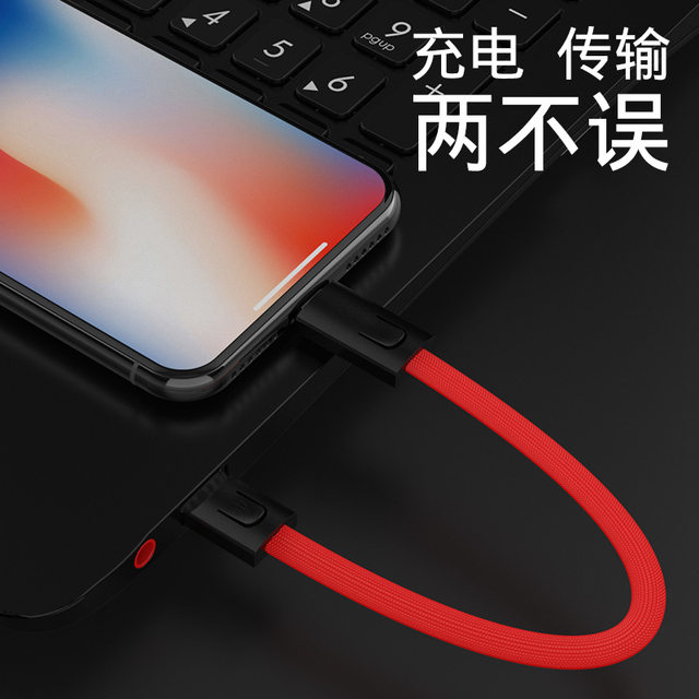 Mini keychain data cable short portable suitable for Apple Huawei typec ...