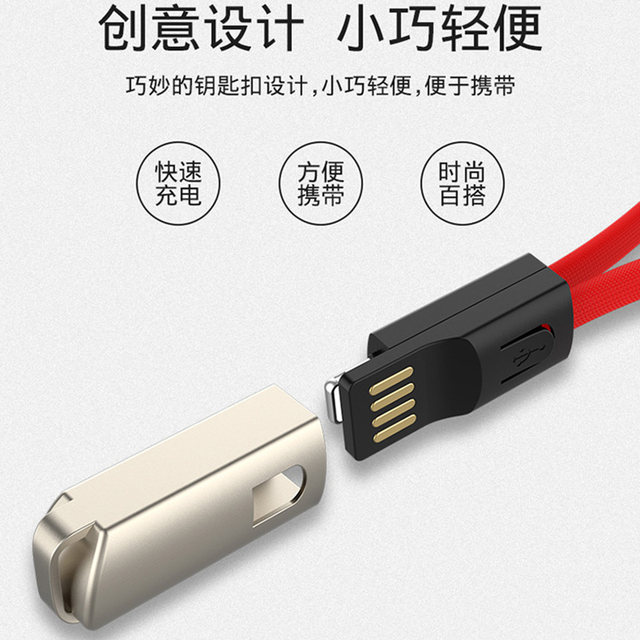 Mini keychain data cable short portable suitable for Apple Huawei typec ...