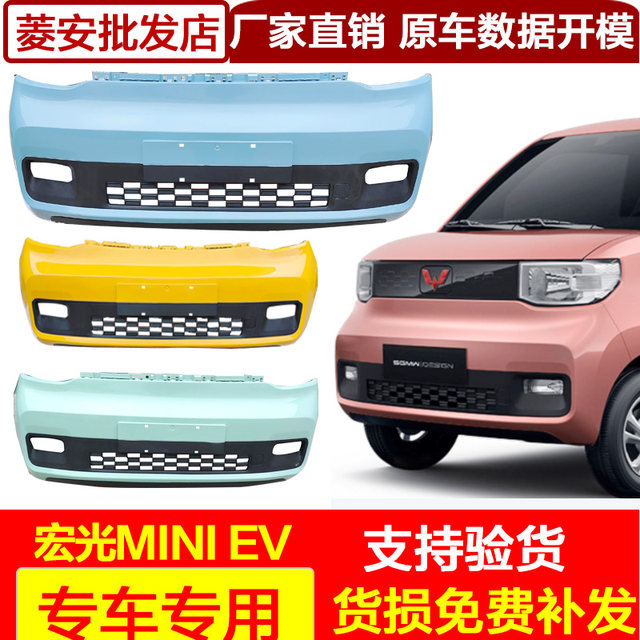 Suitable for original factory Wuling Hongguang miniEV mini Macaron ...