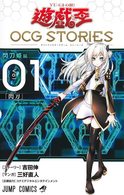 Ocg Story of OcG Story of Ocg 1 Flash Knotories1 Love Sage-West Ella