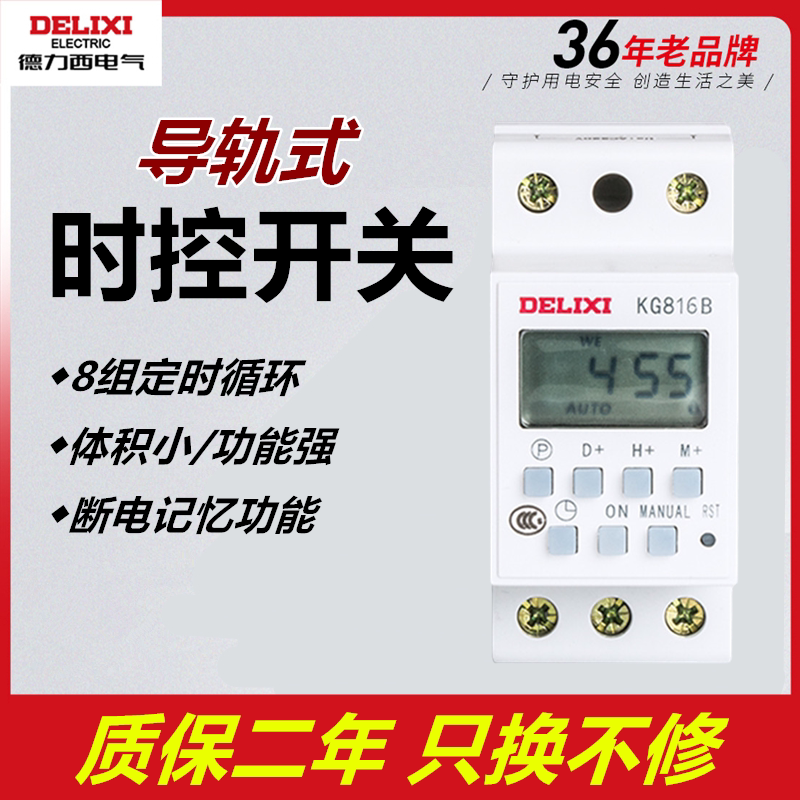 Delixi street light time controller időzítő kapcsoló 220v óriásplakát ...