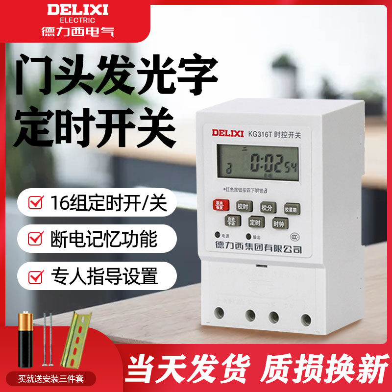 Timer 220V Advertising Plaque - Automatic Power-Off Controller for ...