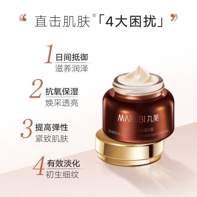 Marubi Facial Cream Chocolate Day Cream Firming Anti-Wrinkle Anti-Aging ...