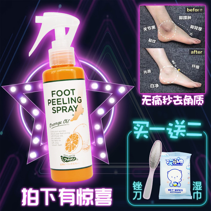 Japanese Footmedi Foot Spray - Exfoliation Care for Foot Skin and Calluses