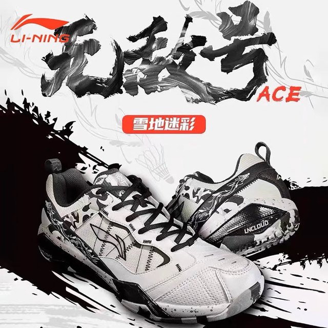 Li Ning Invincible ACE snow camouflage Invincible Yuanyang Shi Yuqi ...