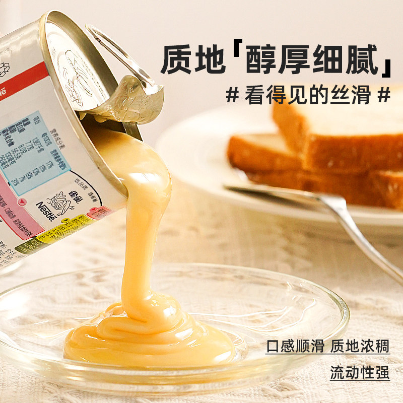 Nestlé Eagle Mark Condensed Milk 350g Egg Tart Liquid Milk Tea Coffee ...
