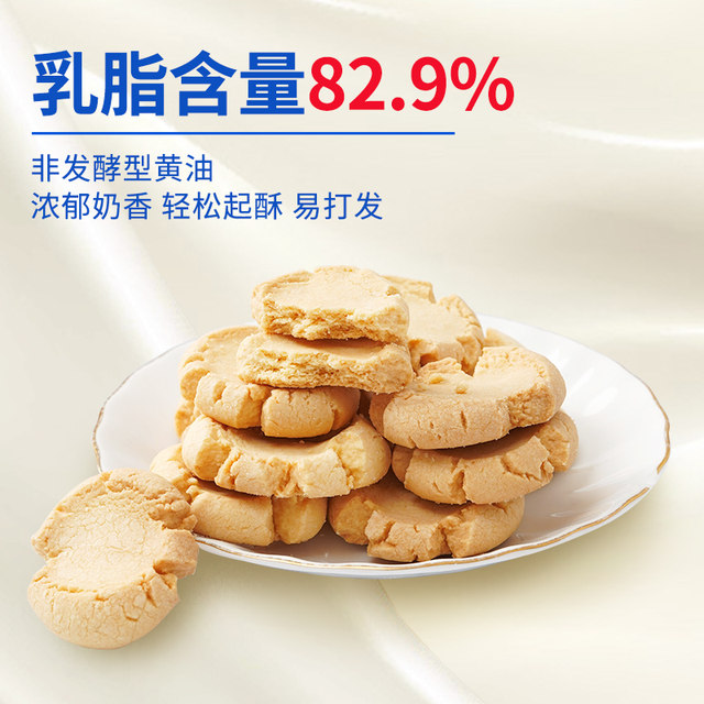 Anjia light butter 100g animal fried steak special biscuits without ...
