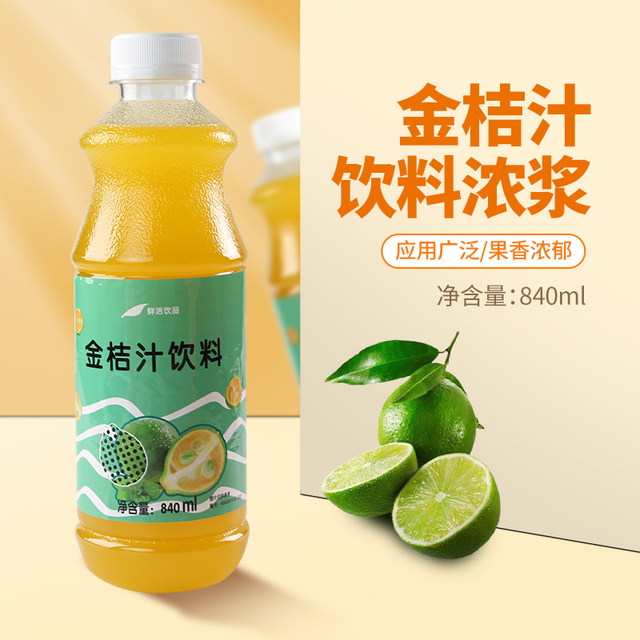 Fresh kumquat juice containing pulp 840ml kumquat flavor concentrated ...