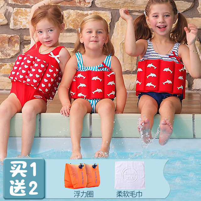 Germany beverlykids children's buoyancy swimsuit boy conjoined baby ...