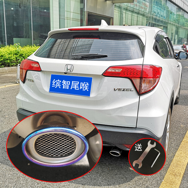 Suitable for 15-2022 Honda Binzhi XRV modified special tail throat exhaust pipe decorative ...