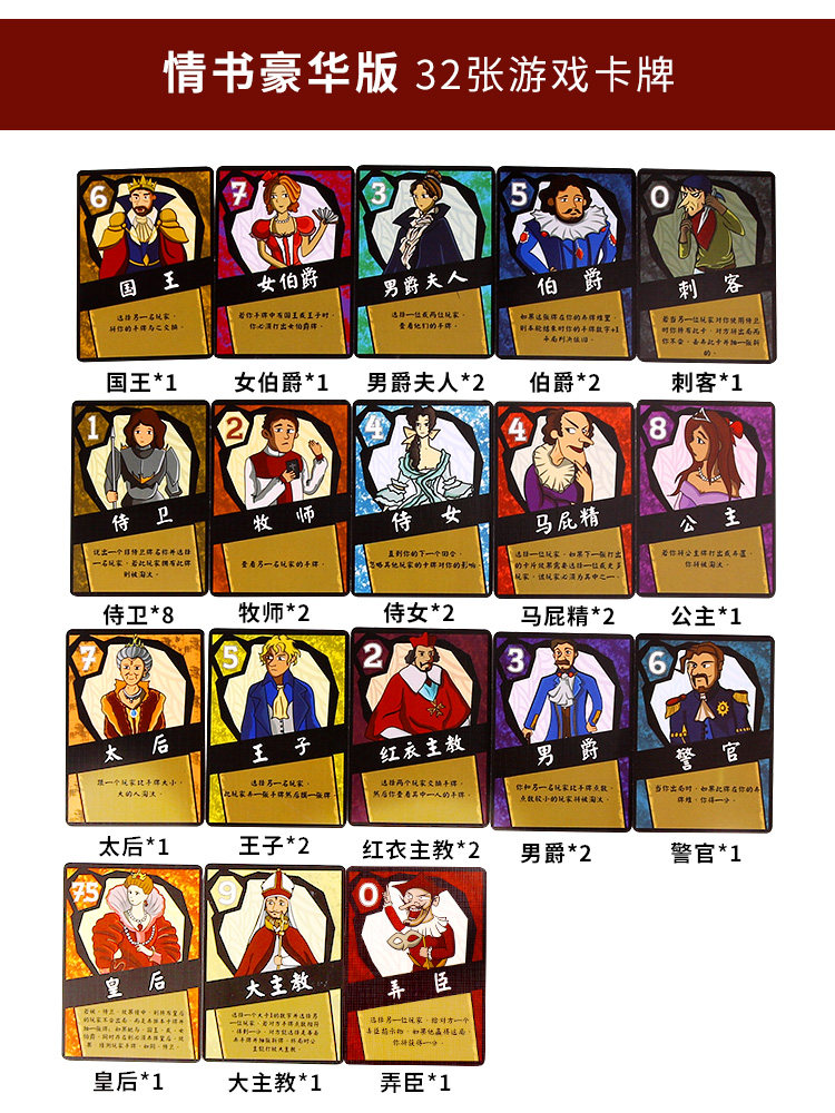 Love Letter Card Game - Versión Extendida Japonesa/China