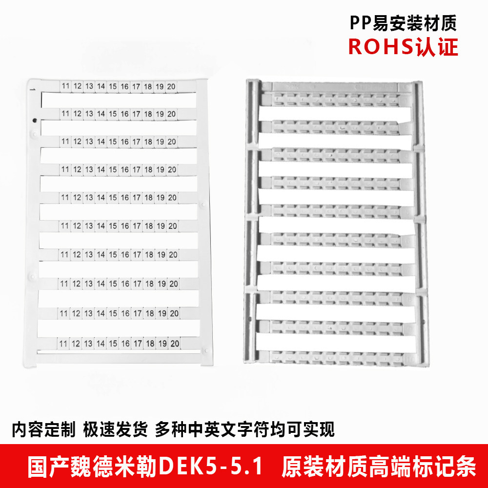 Weidmüller ZDU2.5 WDU2.5 SAK10EN Terminal Quick Marking | 5.1mm Thickness
