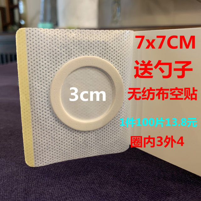 Sanfu patch, empty patch, navel patch, blank patch, acupoint tape, non ...